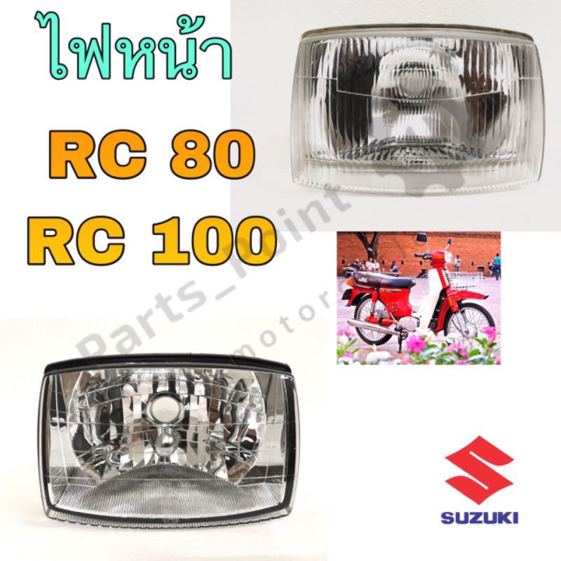 ไฟหน้า RC 100 ไฟหน้า RC 80 จานฉาย RC เดิม และตาเพชร | Shopee Thailand