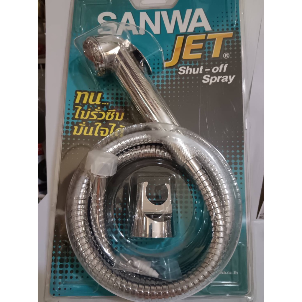 สายชำระฉีดก้น ฝักบัวชำระ ซันวา SANWA | Shopee Thailand