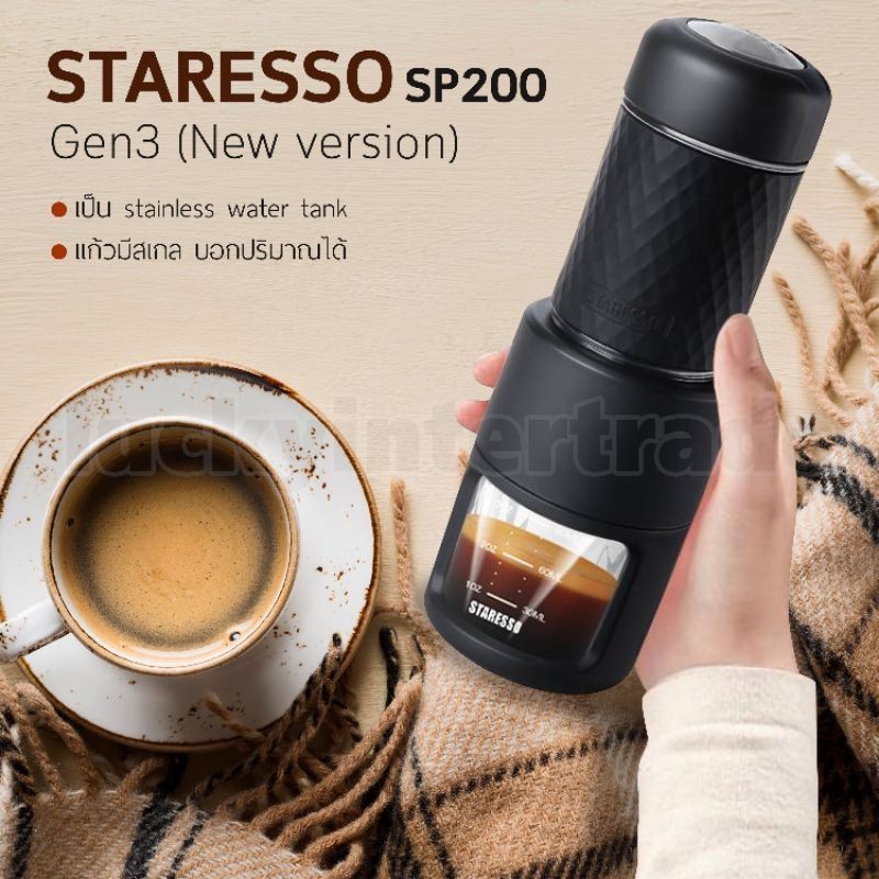 พร้อมส่ง STARESSO SP 200 Gen 3 รุ่น Upgrade เครื่องชงกาแฟแบบพกพา ...