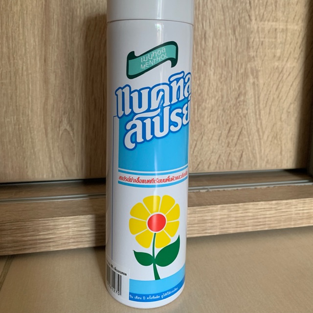 Bactyl Spray (แบคทิล สเปรย์) : ใช้สำหรับฆ่าเชื่อ แบคทีเรีย และ ไวรัส ...