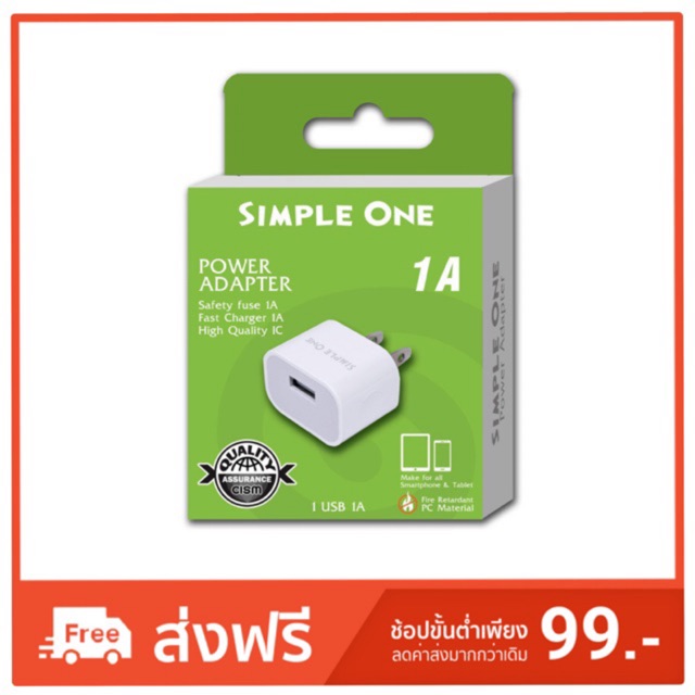 SIMPLE ONE Wall Charger 1A 1 Port หัวชาร์จ 5V/1A อแดปเตอร์ของแท้ ...