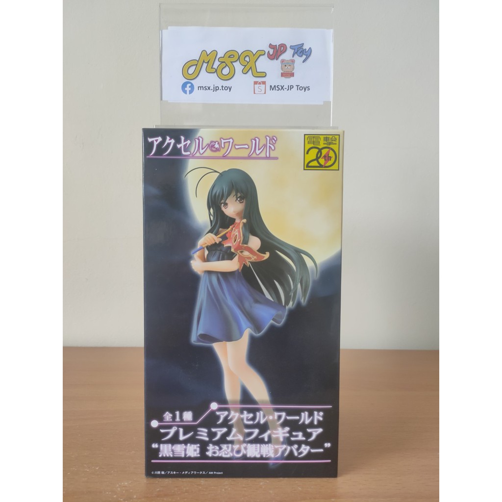 Accel World Figure - Kuroyukihime - Incognito Avatar ver. (SEGA ...