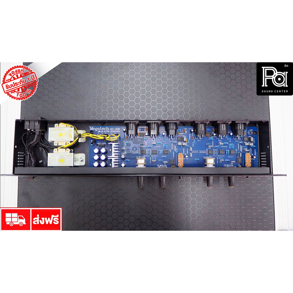 MEGATECH CROSSOVER AC 22B Mid Hi Active ครอสกลางแหลม เมก้าเทค AC22B AC-22B กลาง แหลม ผลิตในไทย ...