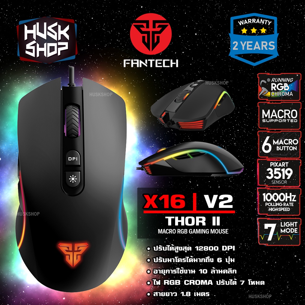 เมาส์เกมมิ่ง RGB FANTECH X16 V2 THOR II RGB เมาส์เล่นเกมส์ Gaming Macro ...