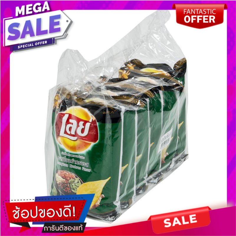 เลย์ มันฝรั่งแท้ทอดกรอบ รสเมี่ยงคำ 50 กรัม x 6 ซอง Lays Classic Mieng ...