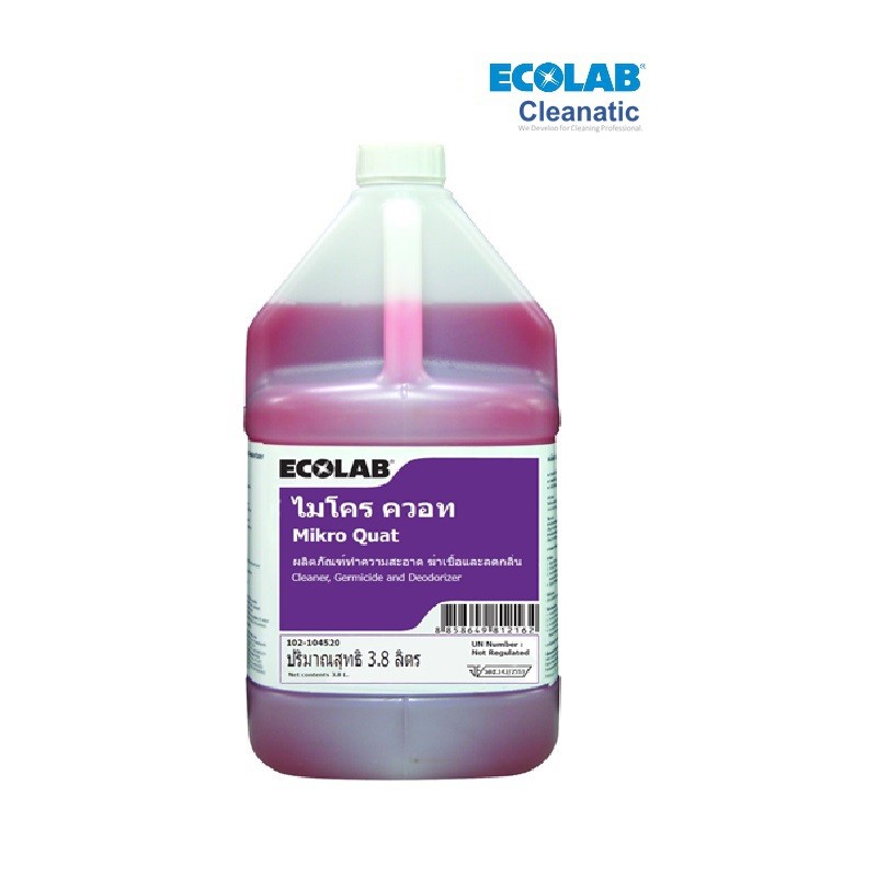 Ecolab(เอ็กโคแลบ)PE102-104520 ไมโคร ควอท: ผลิตภัณฑ์ทำความสะอาด ฆ่าเชื้อ ...