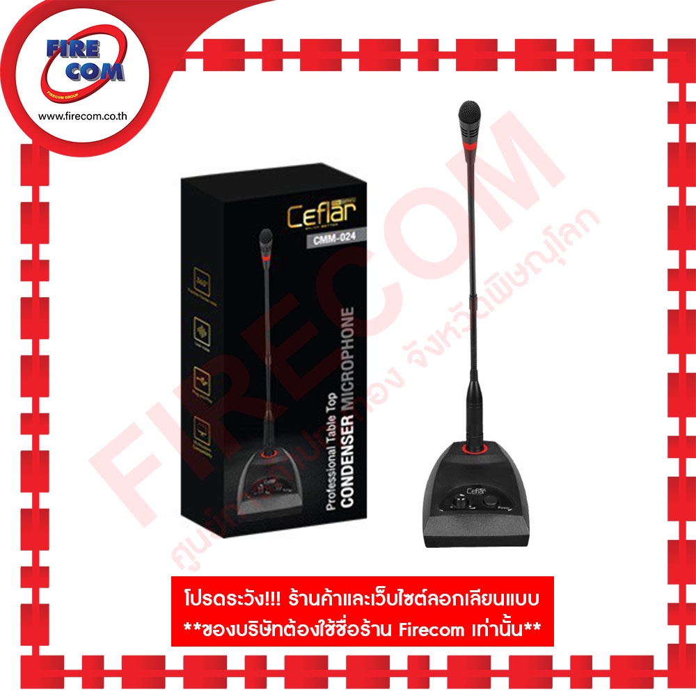 ไมโครโฟน Microphone Ceflar CMM-024 Professional Table Top Condenser ...