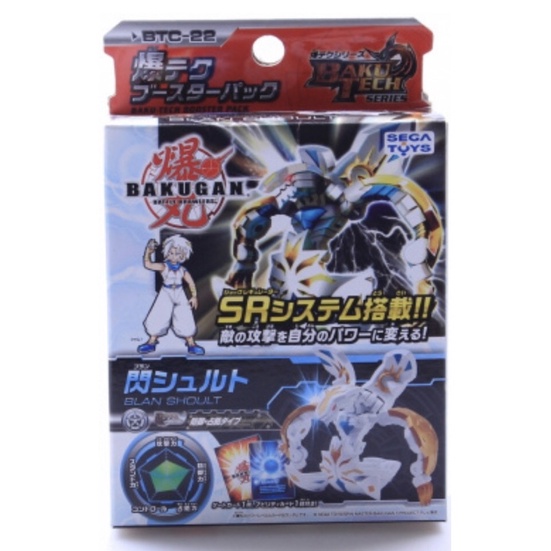SEGA TOYS BTC-22 BAKUGAN Baku Tech Series Booster Pack Blan Shoult ...