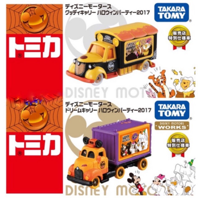 🚚 Disney Motors Seven & Eye special specification car "Pooh & Mickey ...