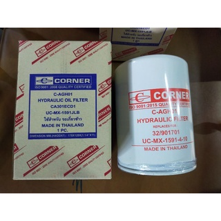 กรองไฮดรอลิคสำหรับรถคีบอ้อย UC-MX-1591-4-10 ใช้แทน KH591 ได้ | Shopee Thailand