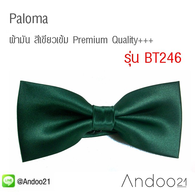 Paloma - หูกระต่าย ผ้ามัน สีเขียวเข้ม Premium Quality+++ (BT246 ...