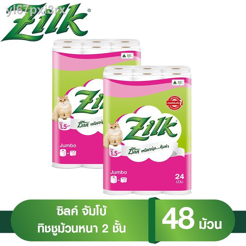 ♛Zilk ซิลค์ จัมโบ้ กระดาษทิชชูม้วน หนา 2 ชั้น 48 ม้วน (แพ็ค 2) | Shopee Thailand