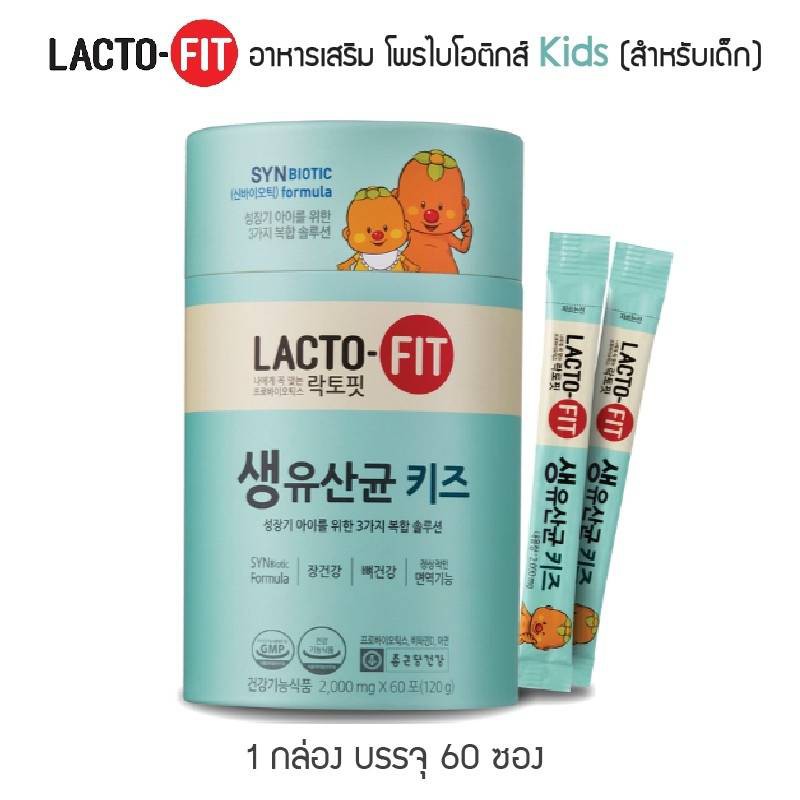 probiotics lacto fit for kids สำหรับเด็ก มี อย. โพรไบโอติกส์ ผลิตภัณฑ์ ...