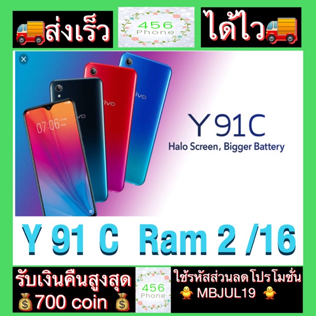 Vivo Y 91c ram 2 rom 32 เครืองบริษัท ประกันศูนย์ 1 ปี | Shopee Thailand
