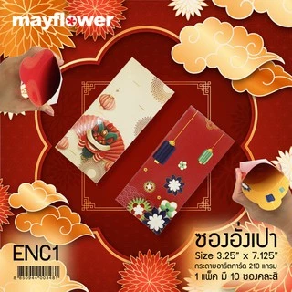 mayflower_official ราคาพิเศษ | ซื้อออนไลน์ที่ Shopee ส่งฟรี*ทั่วไทย!