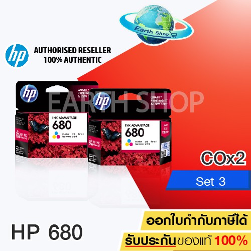 HP 680 (F6V26AA) CO 2 กล่อง ตลับหมึกอิ๊งค์เจ็ท สี 3 สีของแท้ HP 2135 ...