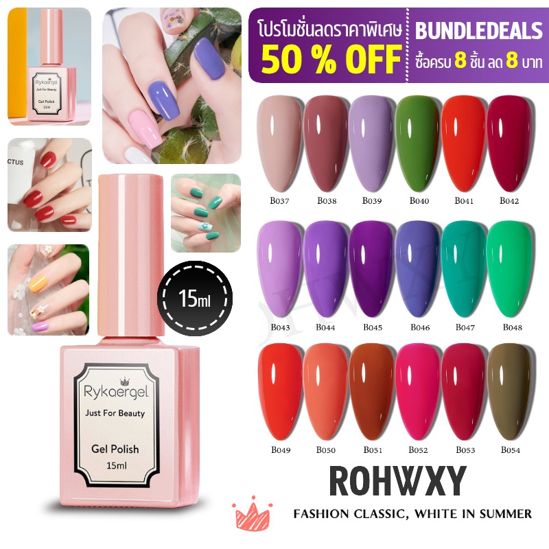 RYKAERGEL (B037-B054)138 สีสีเจลทาเล็บ Modelones 15MLสีเจล สีทาเล็บเจล ยาทาเล็บเจล | Shopee Thailand