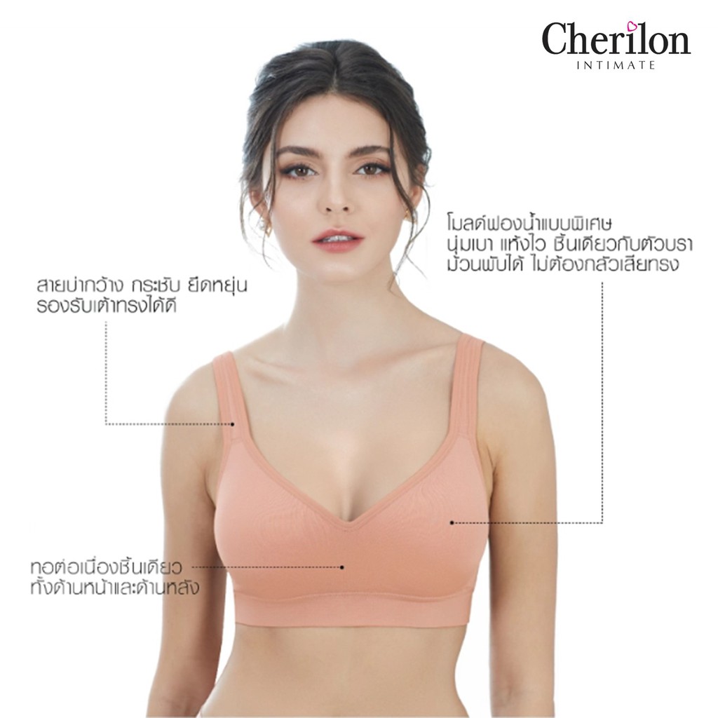 CHERILON เชอรีล่อน เสื้อใน บราไร้โครง ยกกระชับ คัพสวย ฟองน้ำในตัว ม้วนพับเก็บได้ ไม่เสียรูปทรง ...