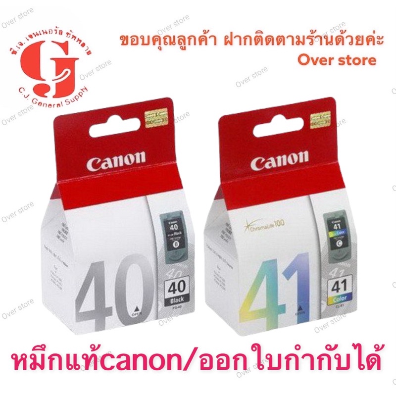 Canon 40 BK Canon 41 CO ของแท้ | Shopee Thailand