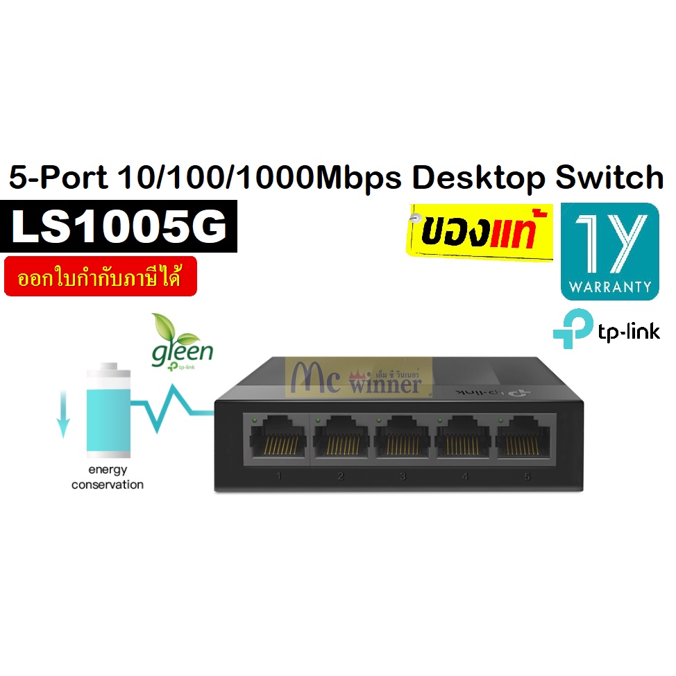 SWITCH HUB (สวิตซ์ฮับ) TP-LINK (LS1005G / LS1008G) 5 Port ,8 Port ...