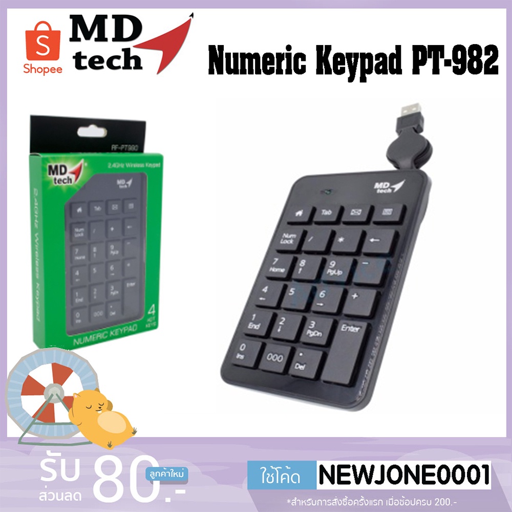 ac MD-Tech คีย์บอร์ดตัวเลข KEYPAD เก็บสาย MD TECH รุ่น PT982 | Shopee ...