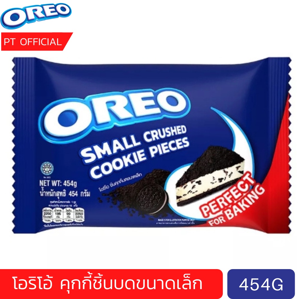 [ส่งเร็ว] OREO CRUMBS โอริโอ้บด 454 g.(กรัม) สำหรับทำขนม | Shopee Thailand
