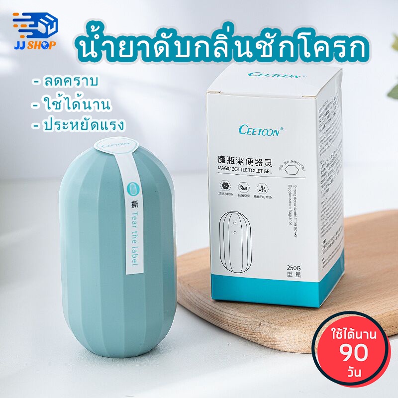 น้ำยาดับกลิ่นและทำความสะอาดสุขภัณฑ์เกรดพรีเมี่ยม ยี่ห้อCEETOON | Shopee Thailand