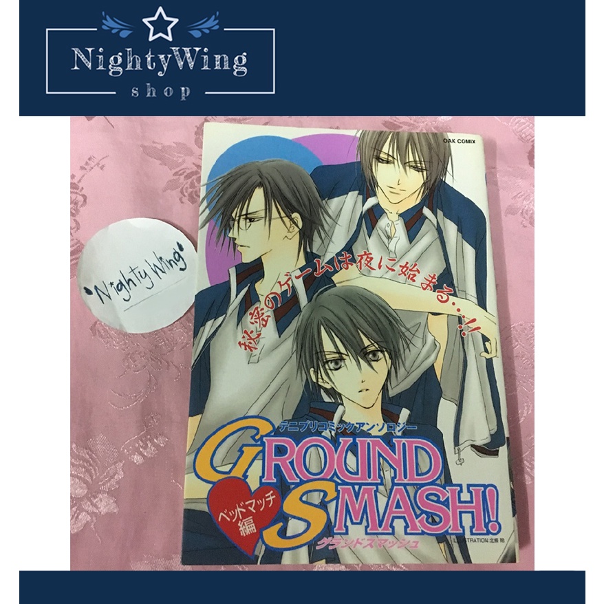 [พร้อมส่ง] Prince of Tennis Anthology Comic - GROUND SMASH! - หนังสือ ...