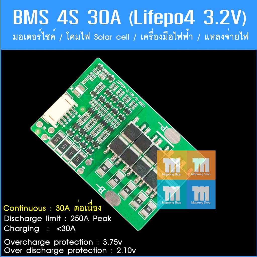BMS 4S 12v 30A peak 250A LiFePo4 3.2v with balancer | Shopee Thailand