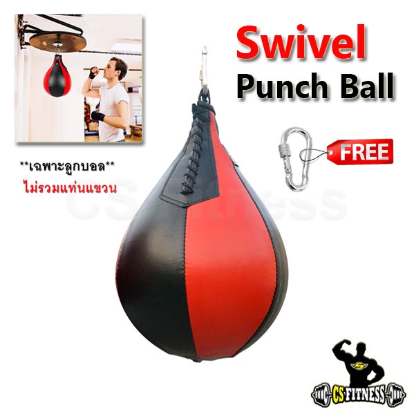 เป้าล่อชก ลูกบอลล่อชก + ตะขอเกี่ยว - Swivel Punch Ball | Shopee Thailand