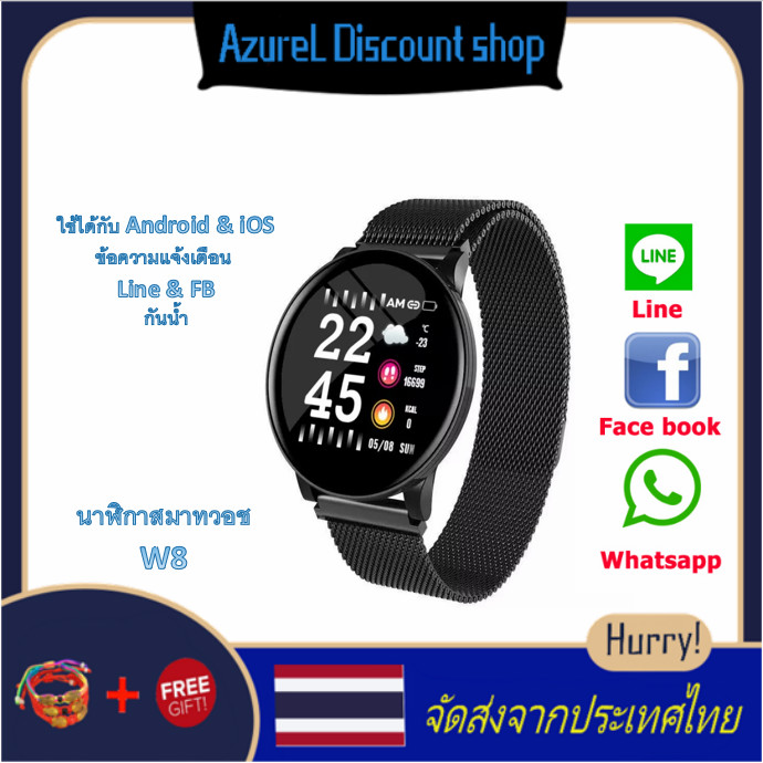 Smartwatch W8 สร้อยข้อมือสมาร์ทรอบใหม่ หน้าจอมิลานอัตราการเต้นหัวใจและ ...