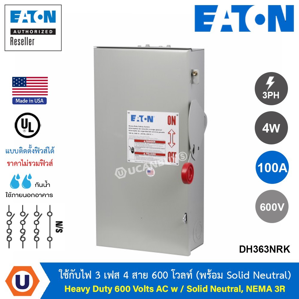 EATON Safety Switch 100A ไฟ 3เฟส 4สาย 600V(Solid Neutral)แบบติดตั้ง ...