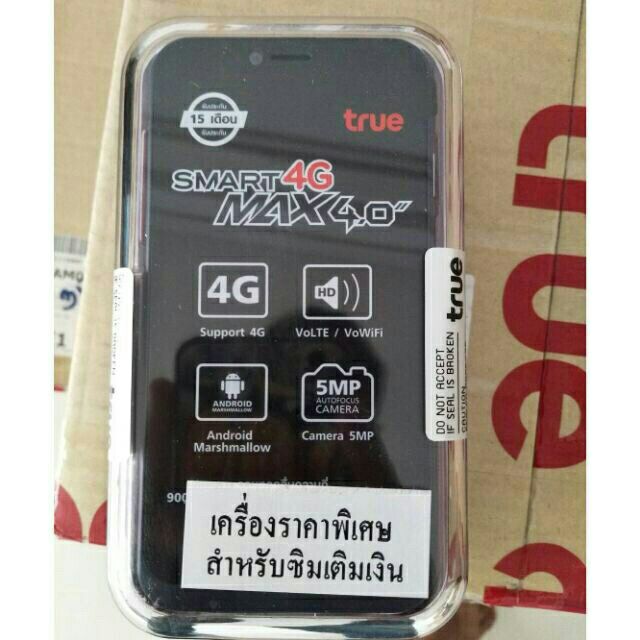 True Smart 4G MAX 4.0 | Shopee Thailand