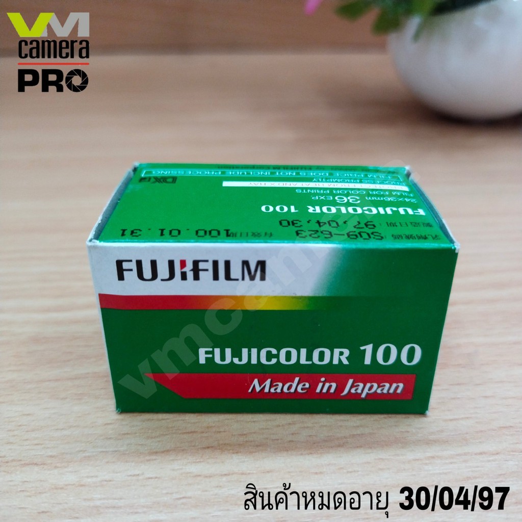 FUJIFILM / Fujicolor100/135 ฟิล์มสีหมดอายุ (ลูกค้าสั่งซื้อฟิล์มทุกชนิด ...