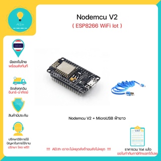 NodeMCU V2 ESP8266 + Lua Wifi มีเก็บเงินปลายทาง มีของในไทยพร้อมส่งทันที ...