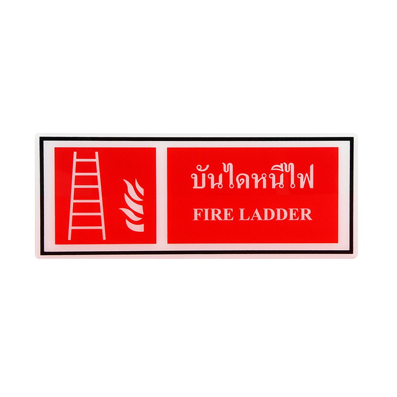 SA1002 ป้ายอะคริลิค บันไดหนีไฟ 15x40ซม. | Shopee Thailand
