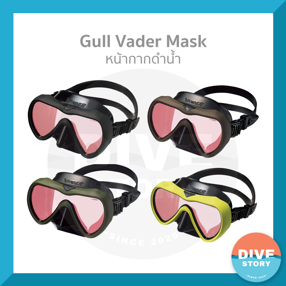 Gull Vader Mask G-Series หน้ากากดำน้ำ พร้อมส่ง | Shopee Thailand