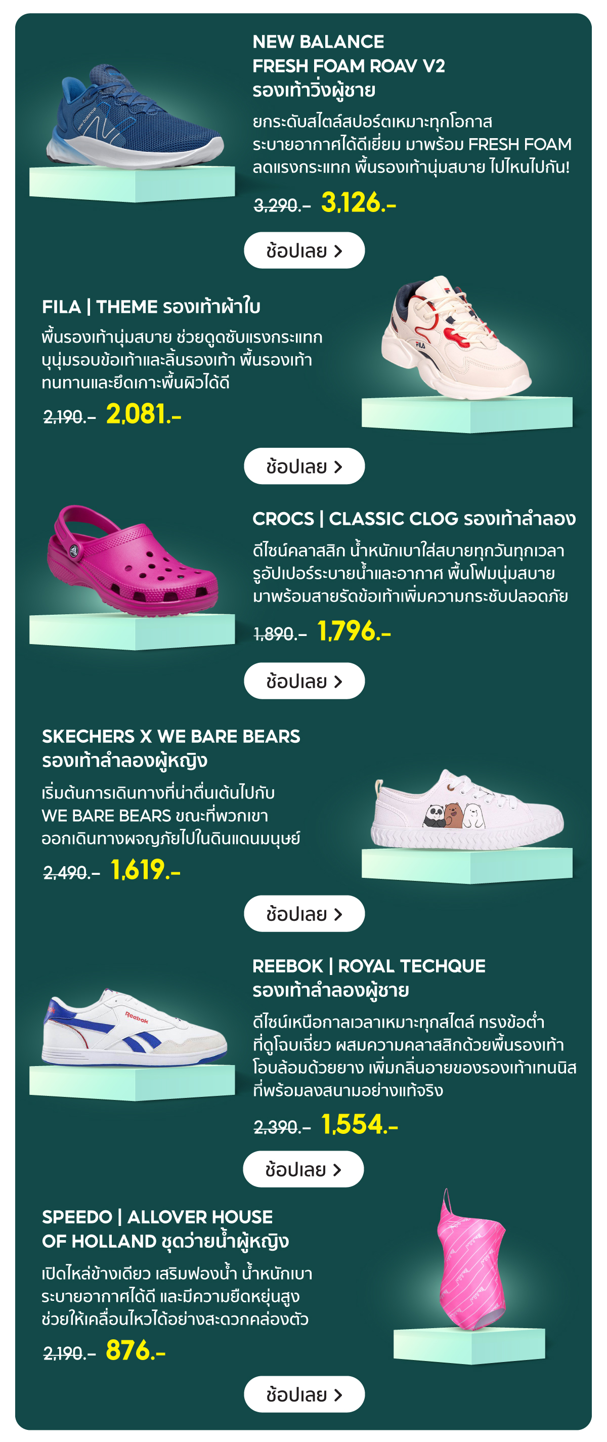 Brand of the Day | CRC