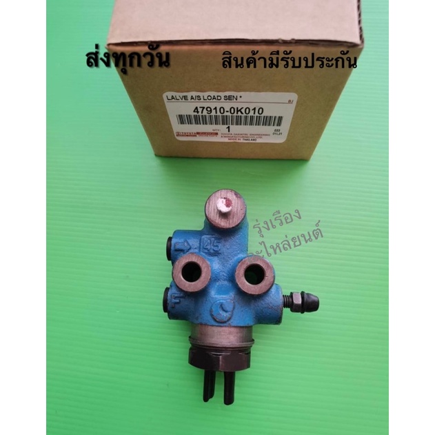 เซฟตี้ เบรค TOYOTA รุ่น Vigo,LH112 แท้ *47910-0K010 * | Shopee Thailand