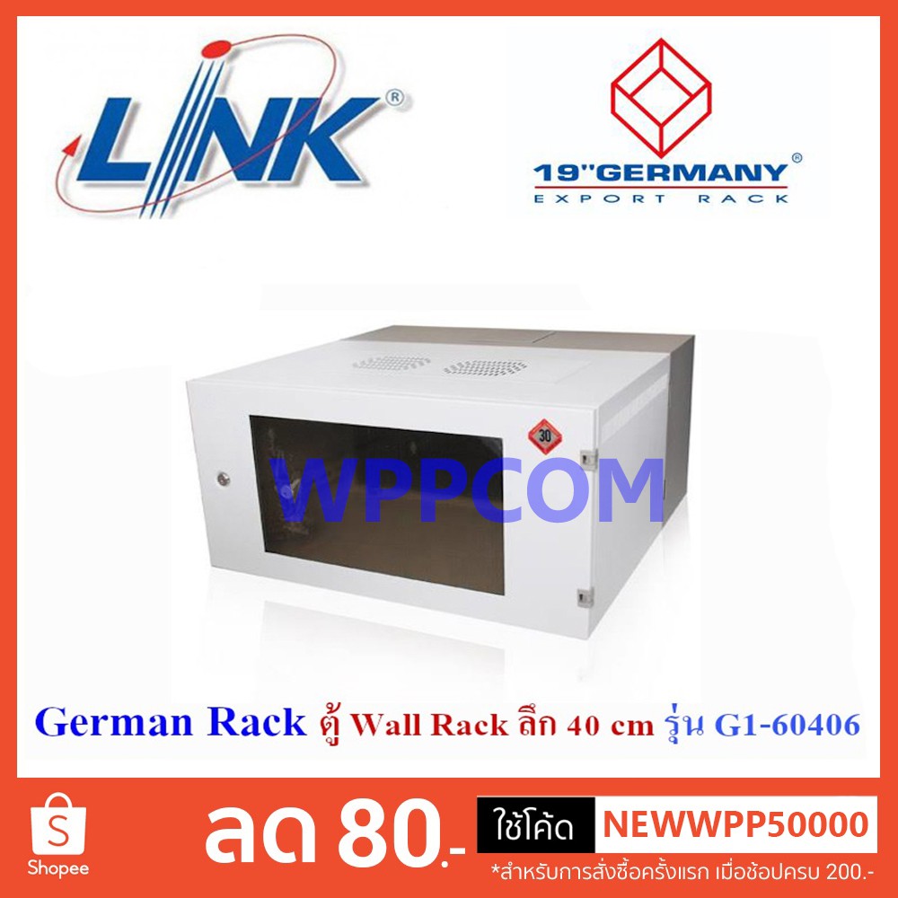GERMANY ตู้ Rack For Server ขนาด 19 นิ้ว 6U ลึก 40 cm./9U ลึก 50 cm ...