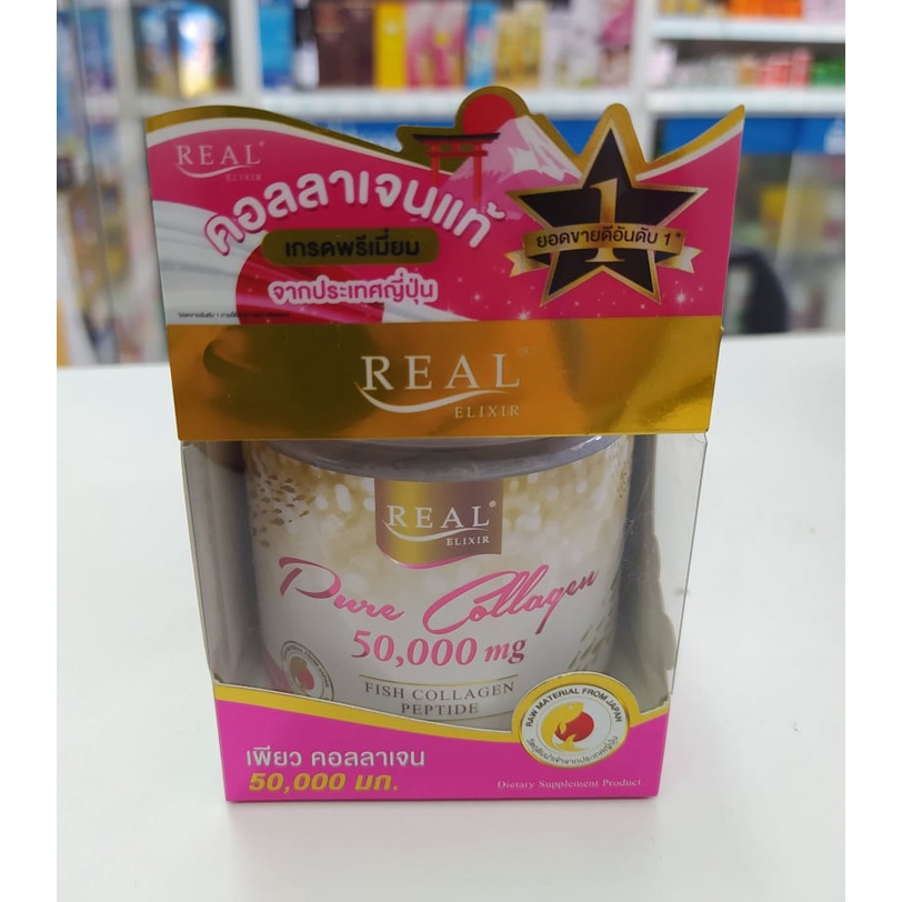 เรียล เพียว คอลลาเจน Real Elixir Pure Collagen 50,000 มิลลิกรัม (50 g.) | Shopee Thailand