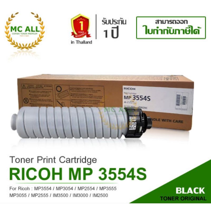 RICOH MP3554S สีดำ ของแท้ Original For Printer : MP3554 MP3054 MP3555 ...