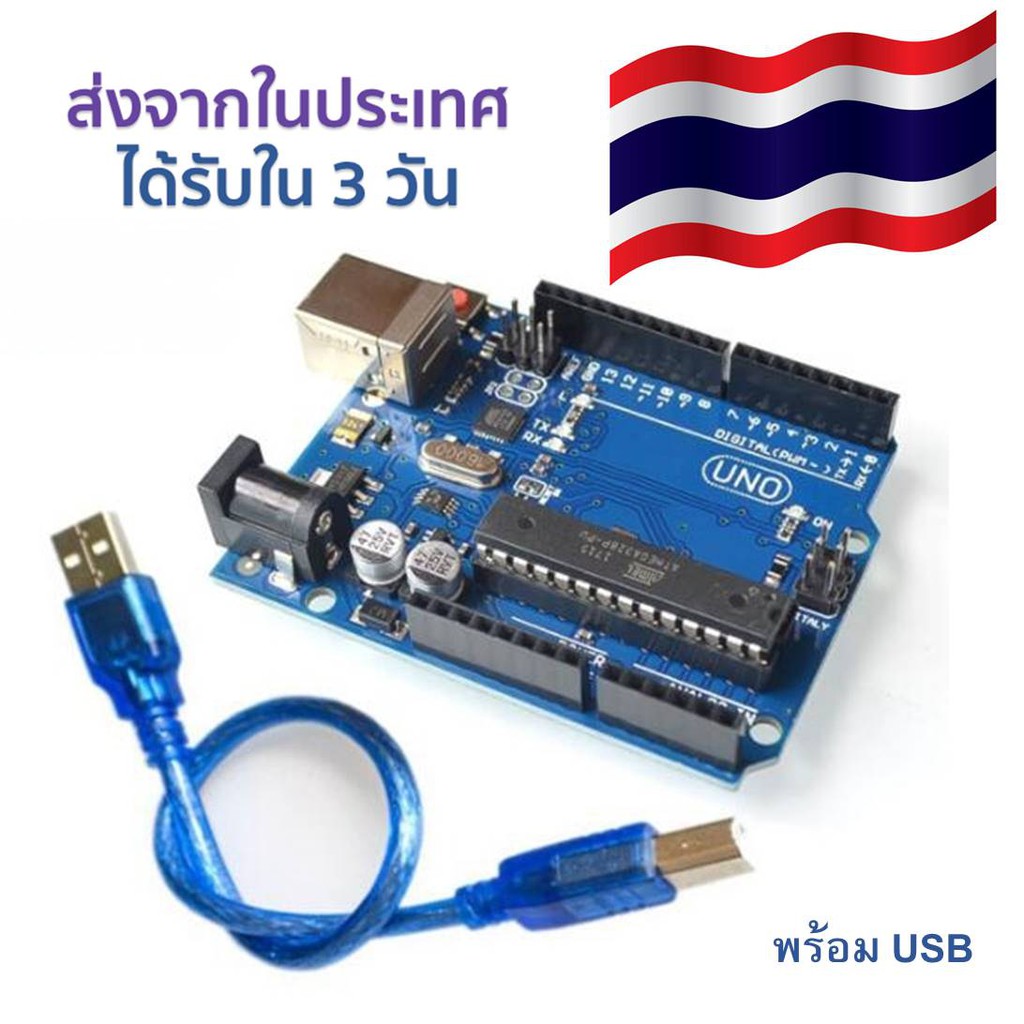 Arduino UNO R3 ATmega328P ATMEGA16U2 (Chip แบบถอดเปลี่ยนได้) พร้อมสาย ...