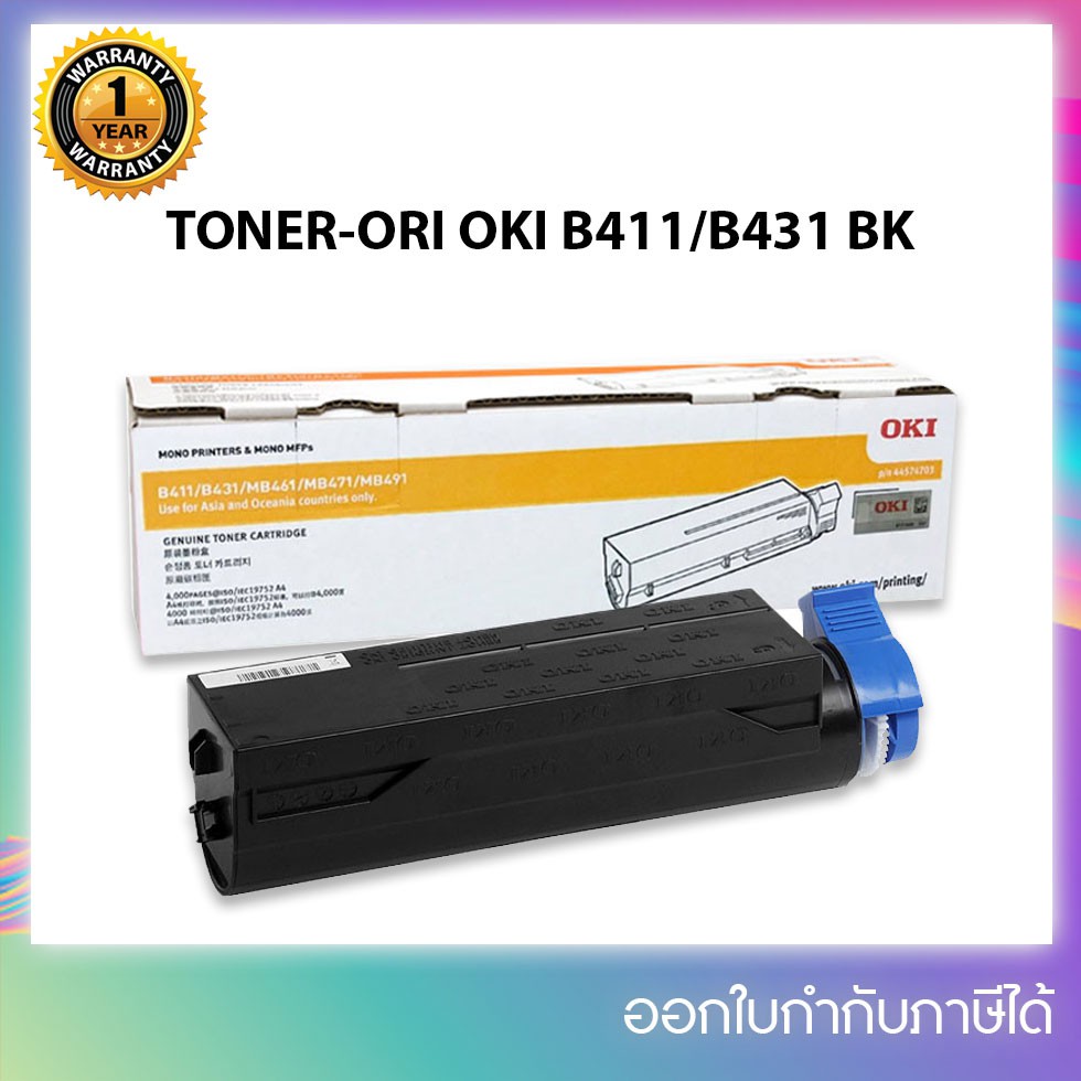 **มีสินค้า สอบถามได้คะ ** OKI B411/B431/MB461/MB471/MB491 Black P/N ...