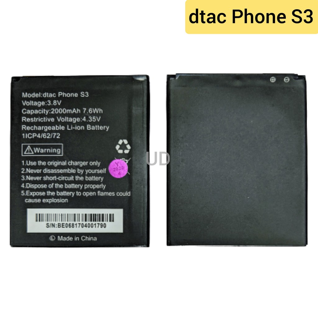 แบตเตอรี่ | ZTE Dtac Phone S3 | Phone Battery | LCD MOBILE | Shopee ...
