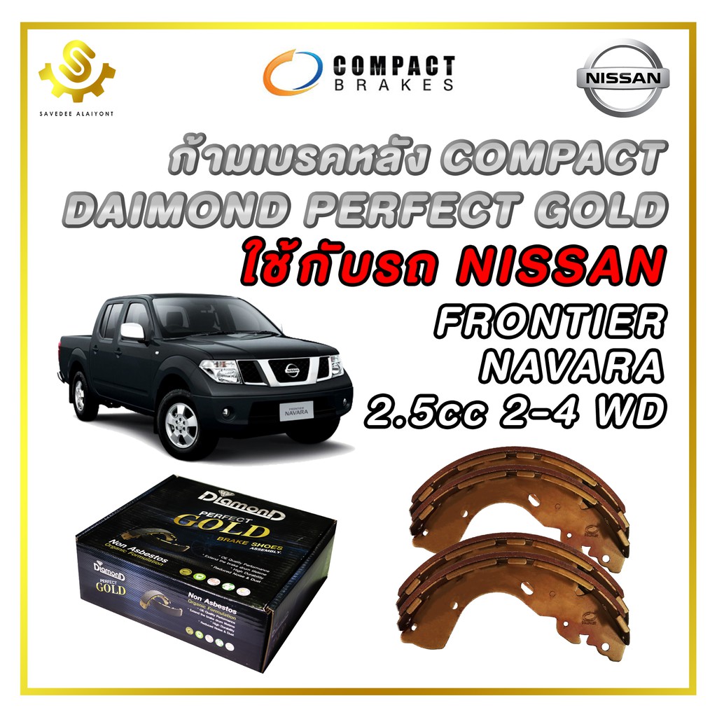 ก้ามเบรคหลัง NISSAN NAVARA 2.5 / 2-4WD Compact Diamond Perfect Gold SNP ...