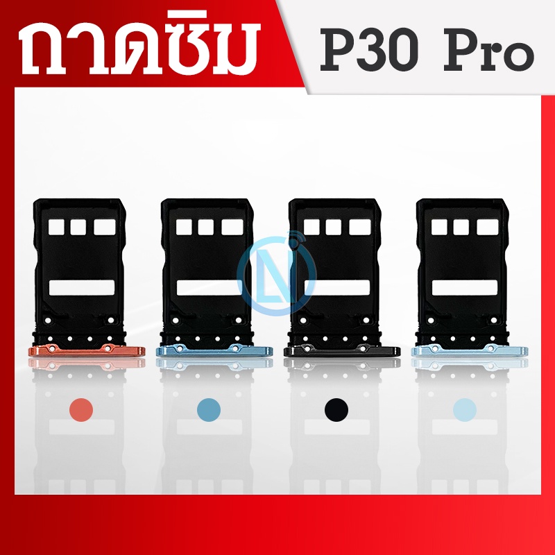 ถาดซิม ถาดใส่ซิม (Sim Tray) - Huawei P30Pro / P30 Pro | Shopee Thailand