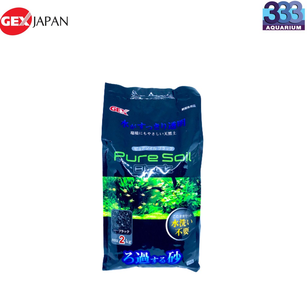 GEX ดินภูเขาไฟสำหรับปลูกต้นไม้น้ำและปลาเลี้ยงยากสีน้ำตาล 2 กก. ( Pure Soil Black 2 kg.) | Shopee ...