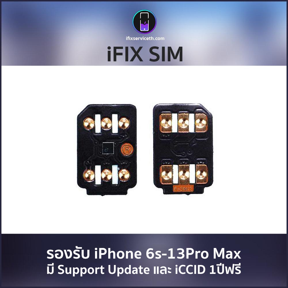 ifix sim ซิมปลดสัญญานเครื่องนอกหรือติดสัญญาณ | Shopee Thailand