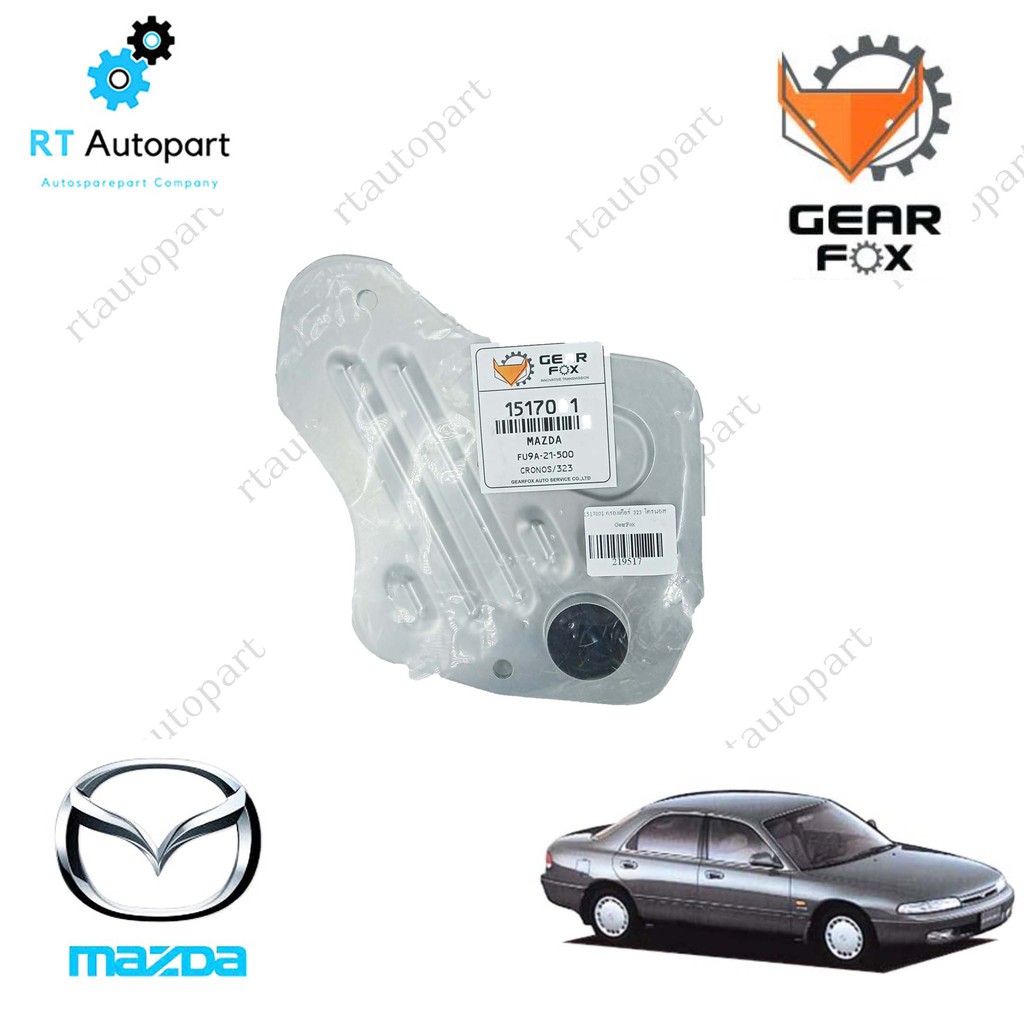 Gearfox กรองเกียร์ Mazda Cronos 323 / กรองเกียร์ กรองเกียร์ Cronos โ ...